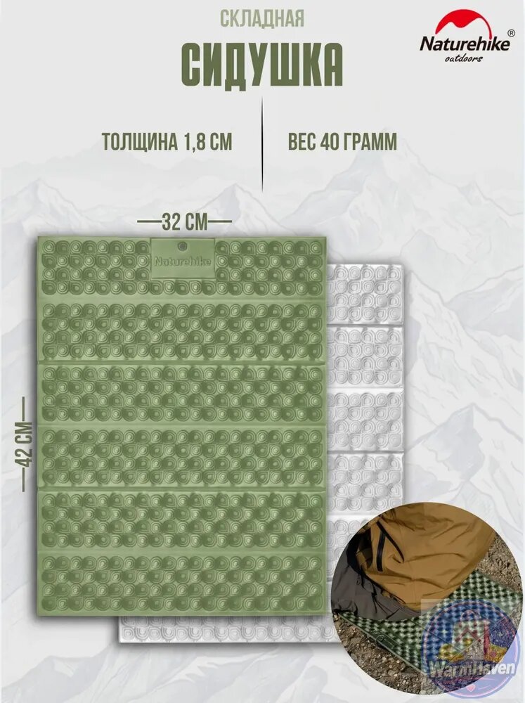 Сидушка туристическая складная Troues Egg Nest 42x32 см, поджопник для похода и рыбалки, зелёная