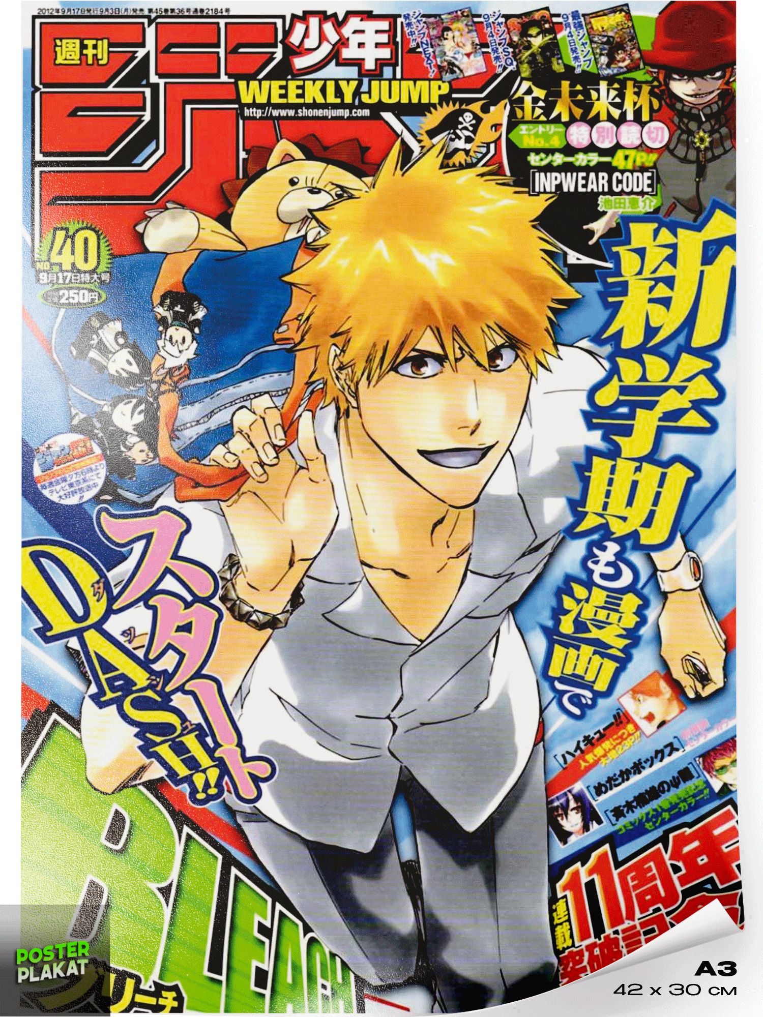 Постер аниме Блич (Bleach), Ичиго Куросаки, обложка Weekly Shonen Jump №40, 2012, постер на стену для интерьера, плакат в комнату для дома и офиса, А3 (420х297 мм), ПП