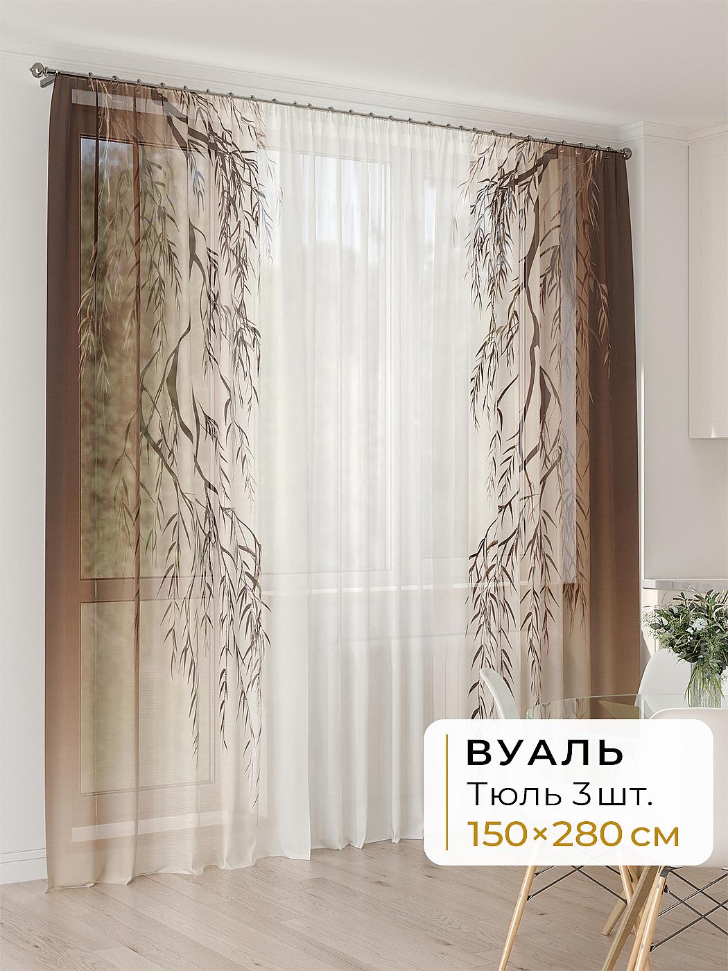 Штора для спальни и гостиной готовая 450x280 см с рисунком (994077280-280)