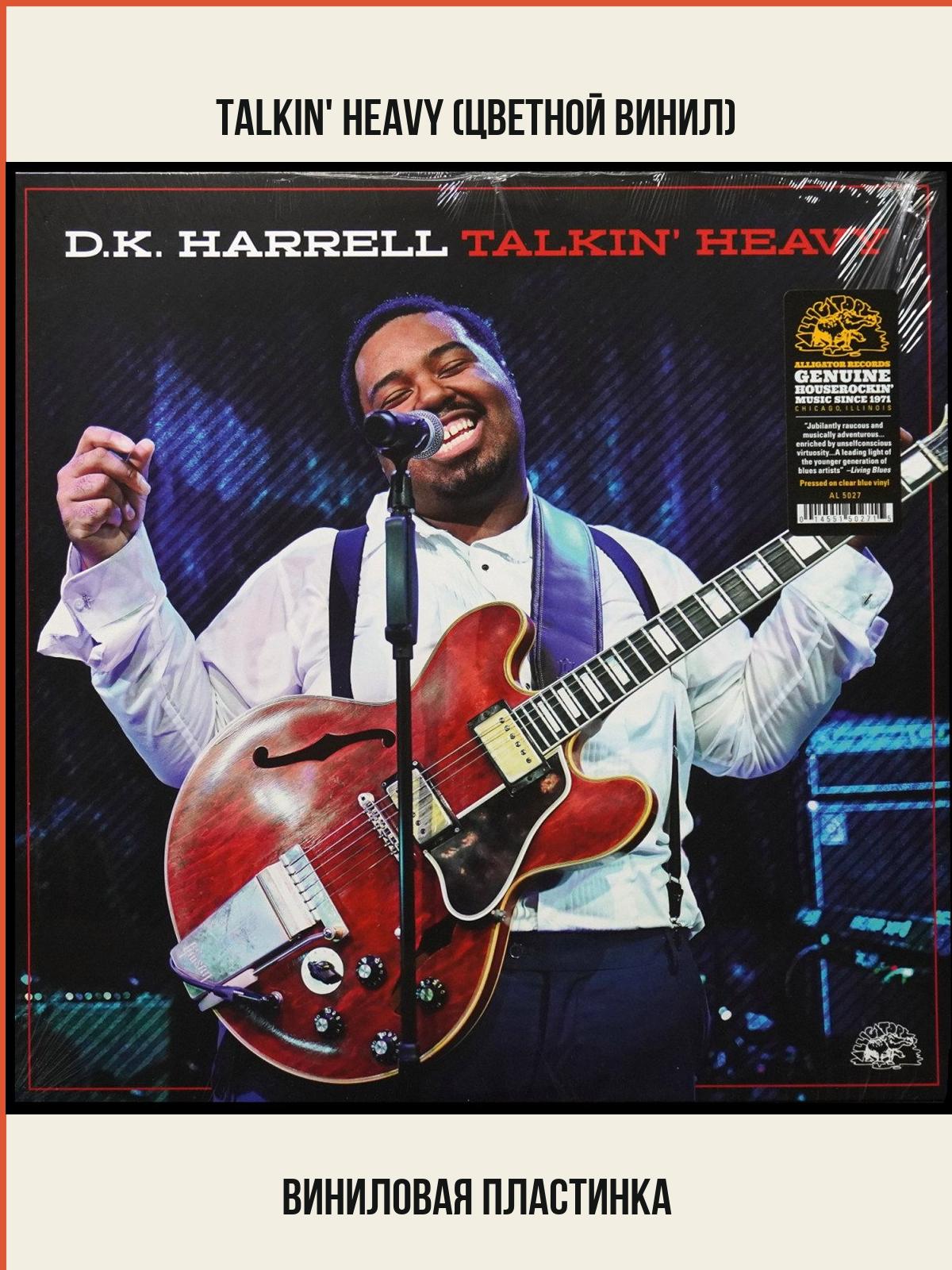 Виниловая пластинка Alligator D.K. Harrell – Talkin' Heavy (цветной винил)