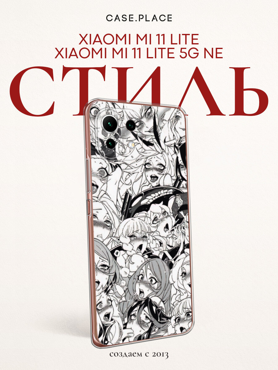 Чехол на Сяоми Ми 11 Лайт / 5G NE силиконовый с принтом "Ахегао манга тян"