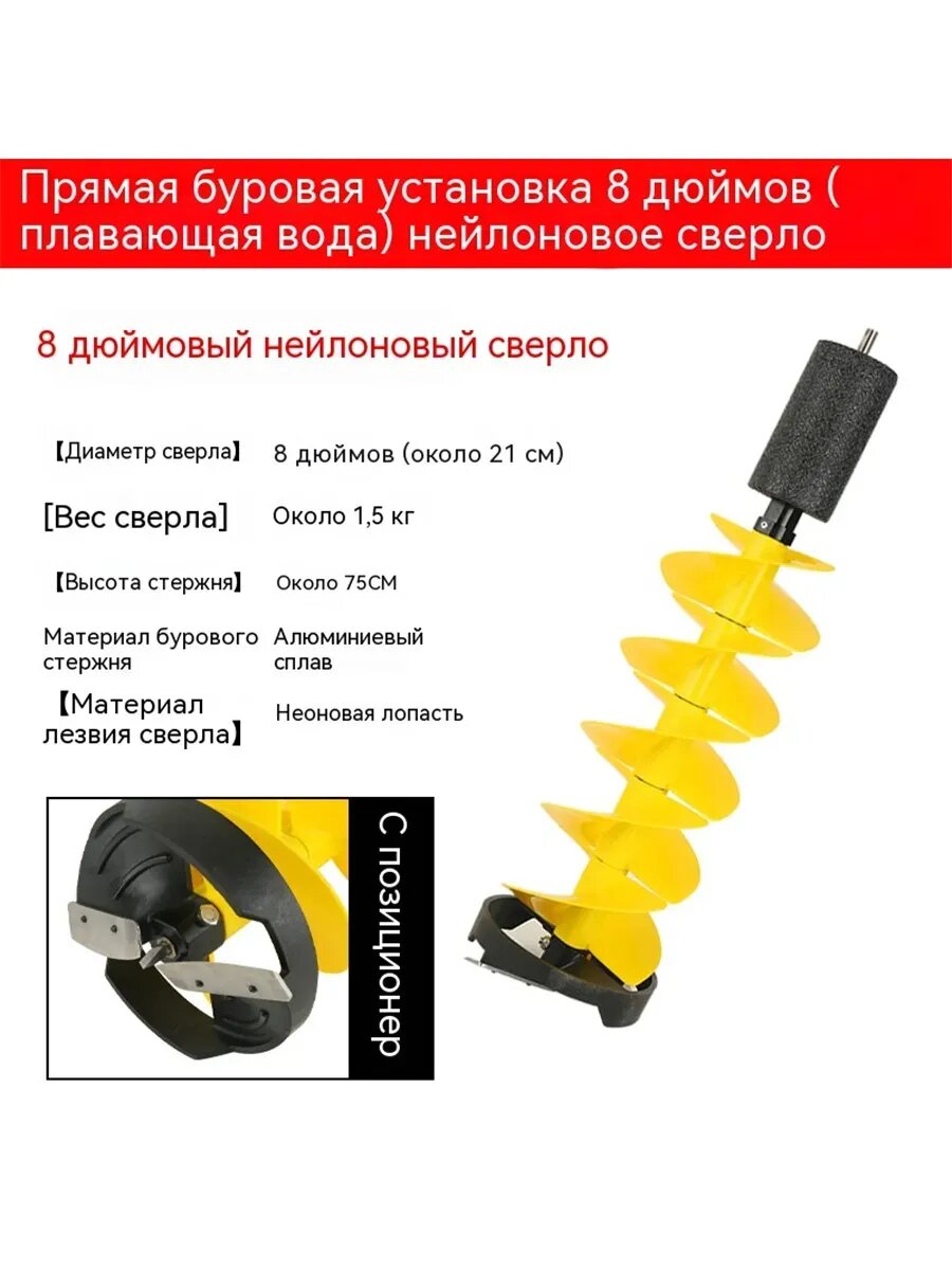 Ледобур для шуруповерта 210