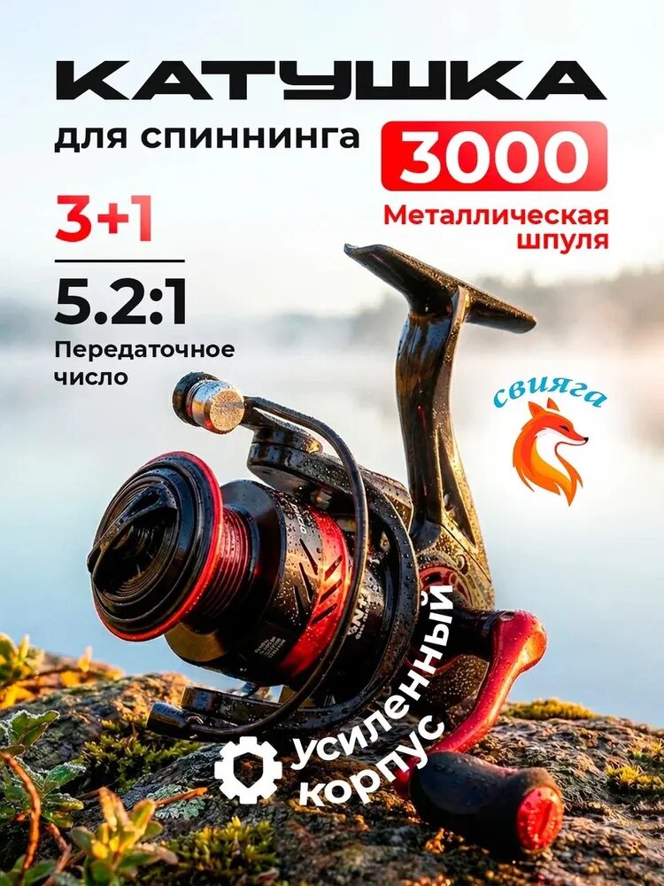 Катушка