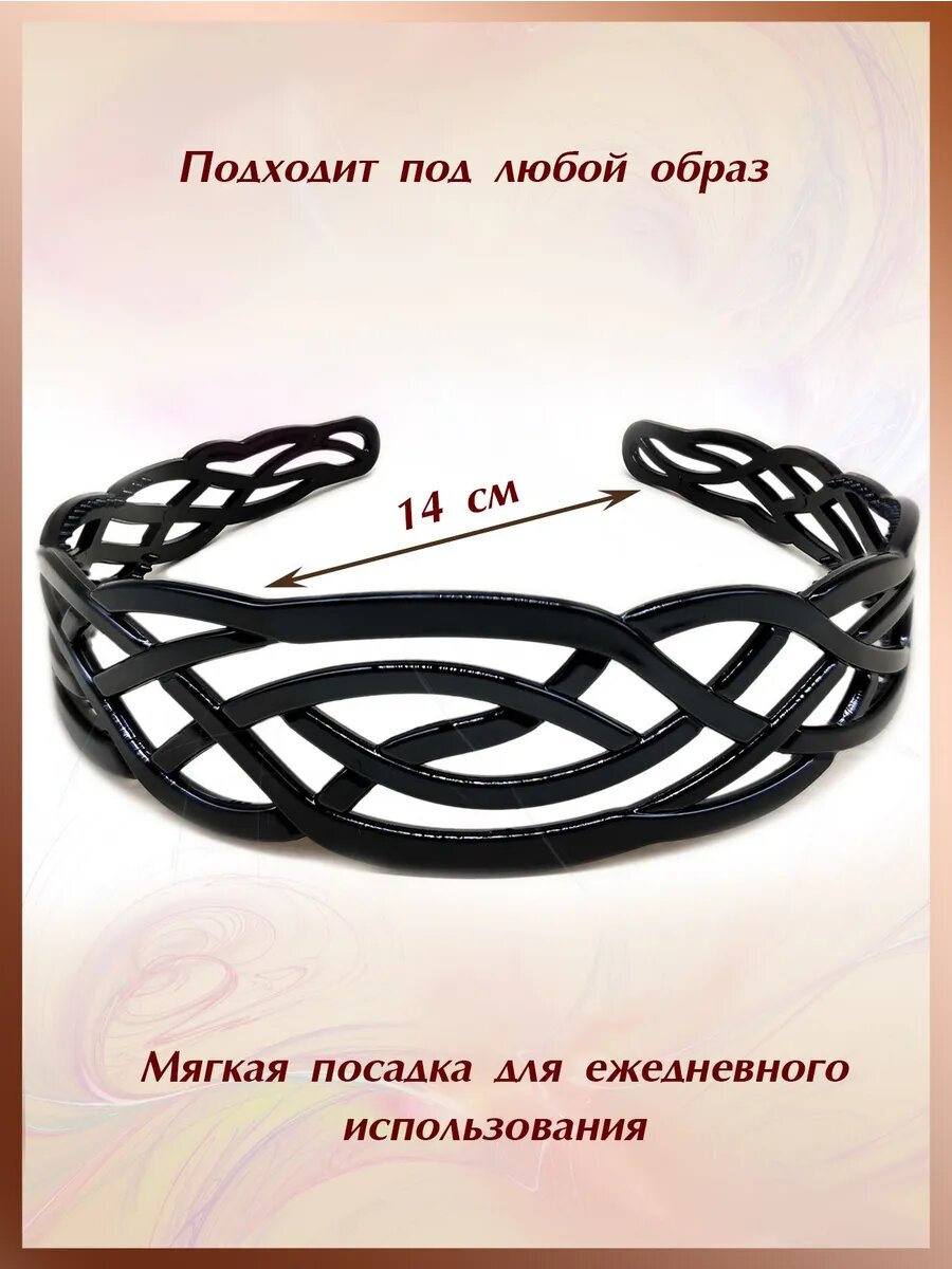 Ободок для волос — фото 1