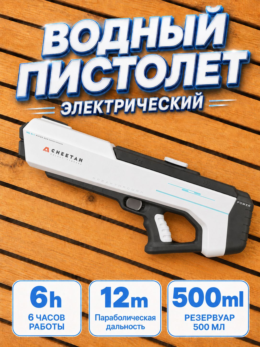 Водный пистолет электрический, игровой аксессуар для детских сюжетных игр, проверка совместимого калибра и размера