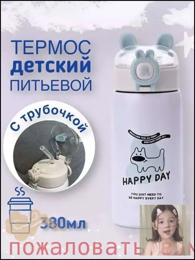 Термос вакуумный для еды и напитков, объем 0.38 л, из нержавеющей стали, голубой цвет, компактный дизайн