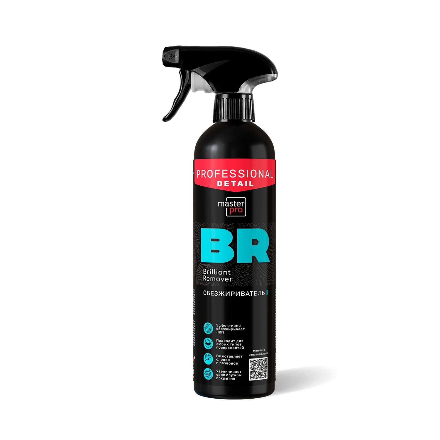 AVS MPD-006 Обезжириватель на спирте 500 мл. (триггер) Master Pro Detail Brilliant Remover (BR) MPD-006