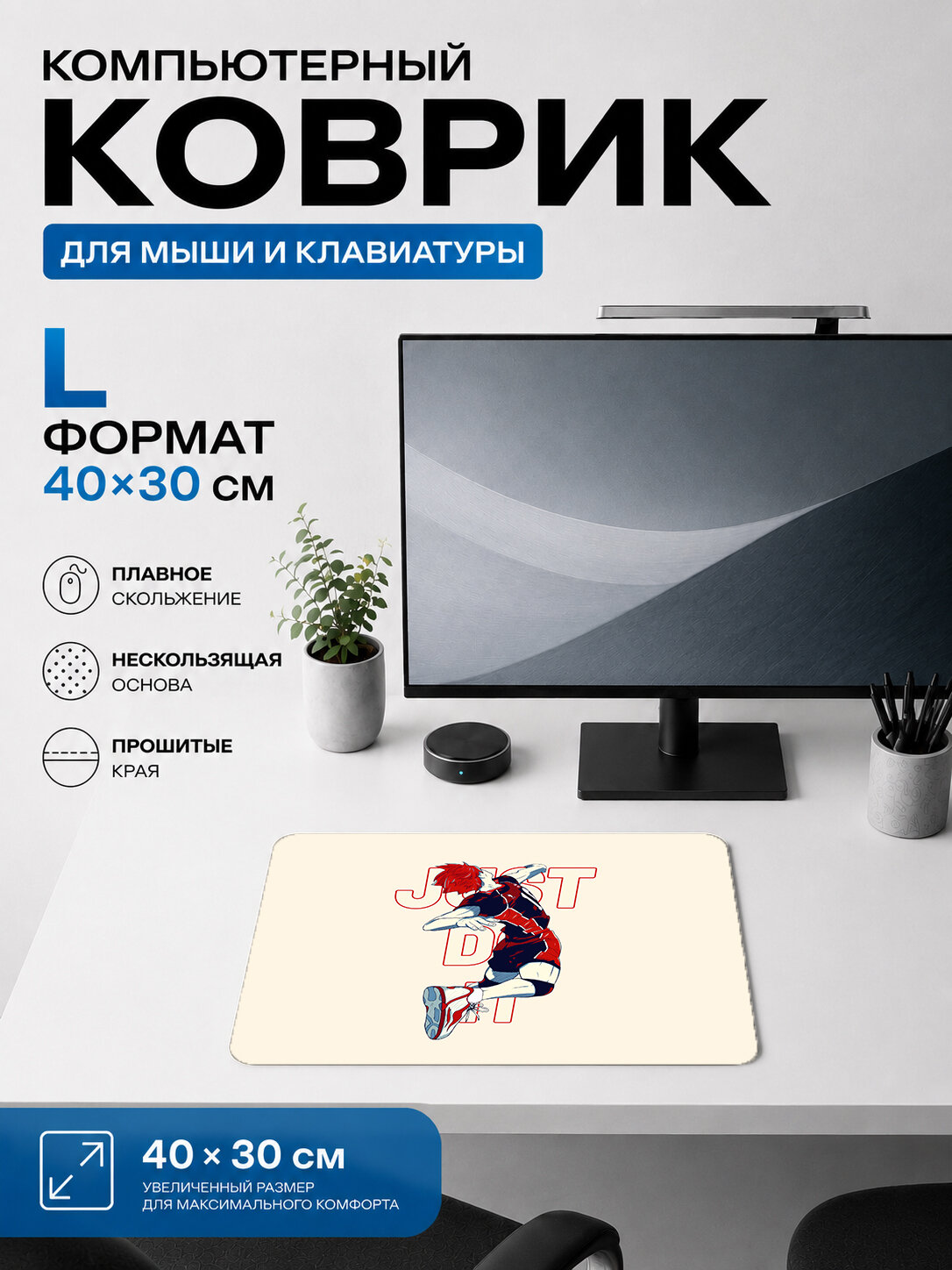 Игровой нескользящий коврик для мыши скейтбордист минимализм, тематический принт, 40×30 см, 3 мм, жаккардовый, прошитые края