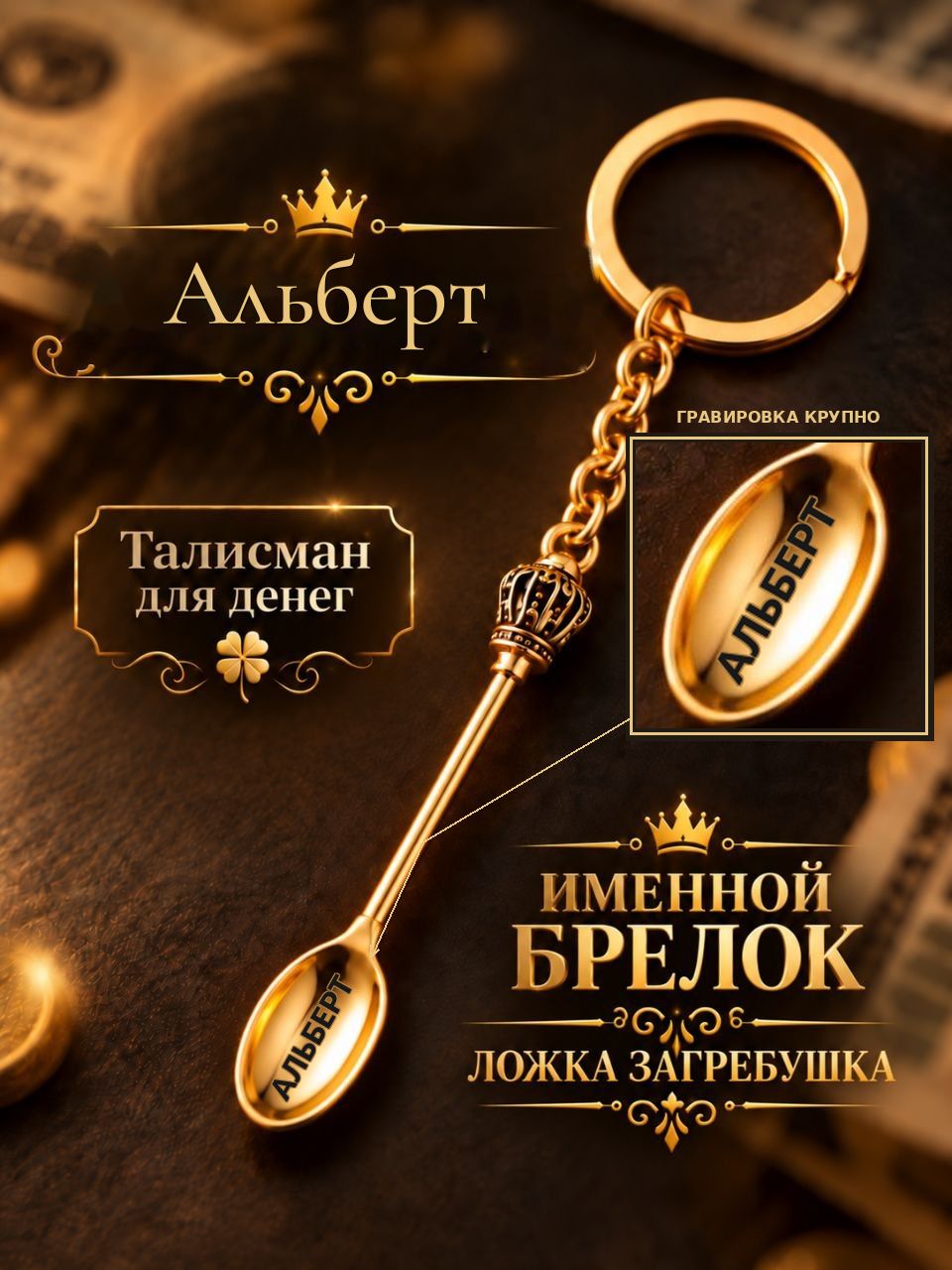 Брелок