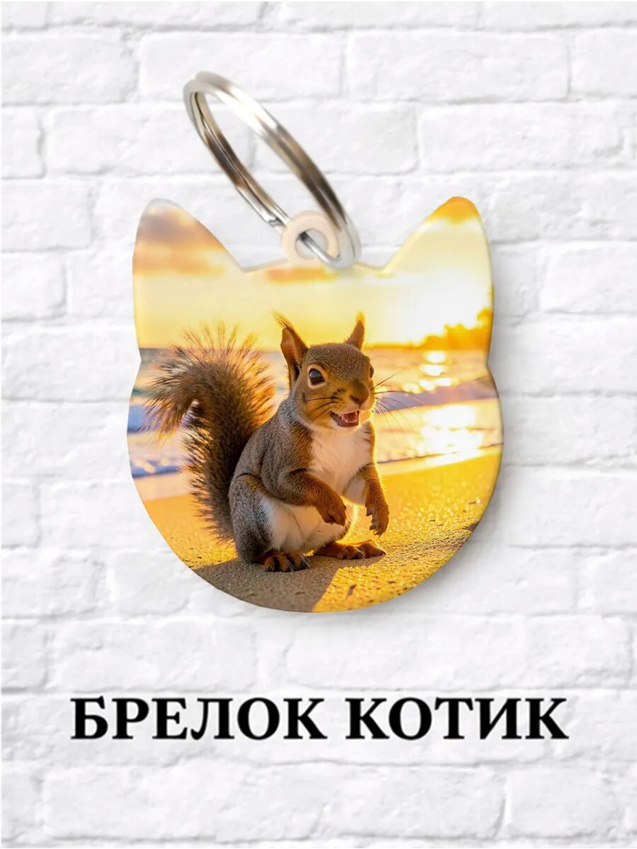 Брелок ZHENYA CLOUD