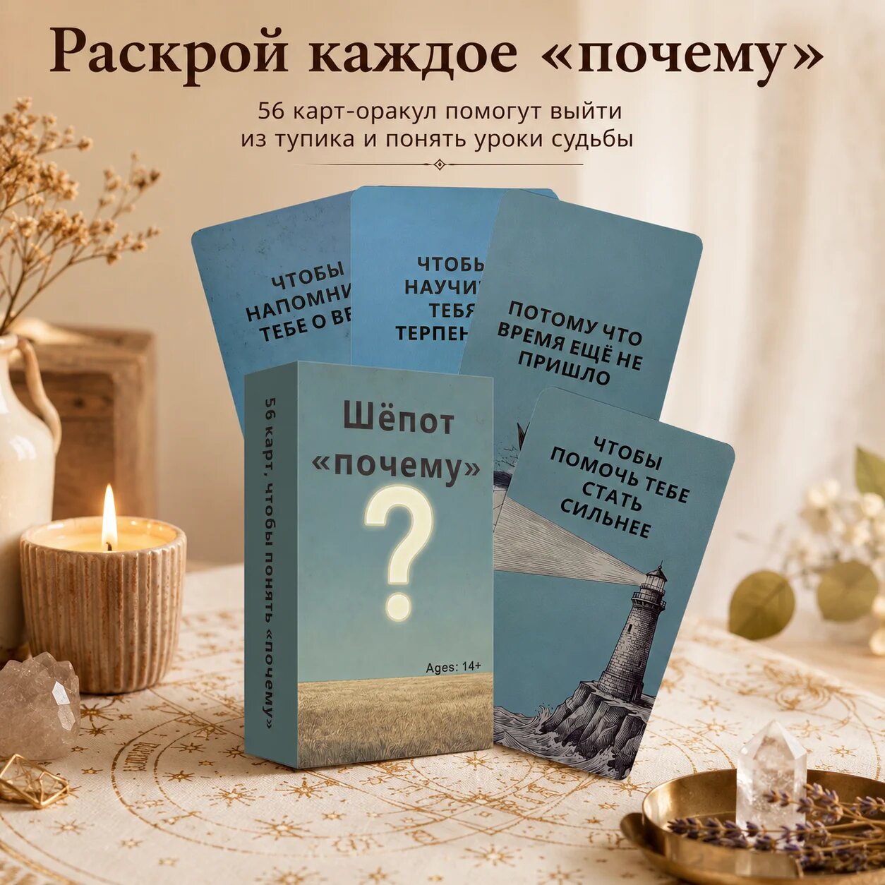 Russian Oracle Cards, 56 шт.