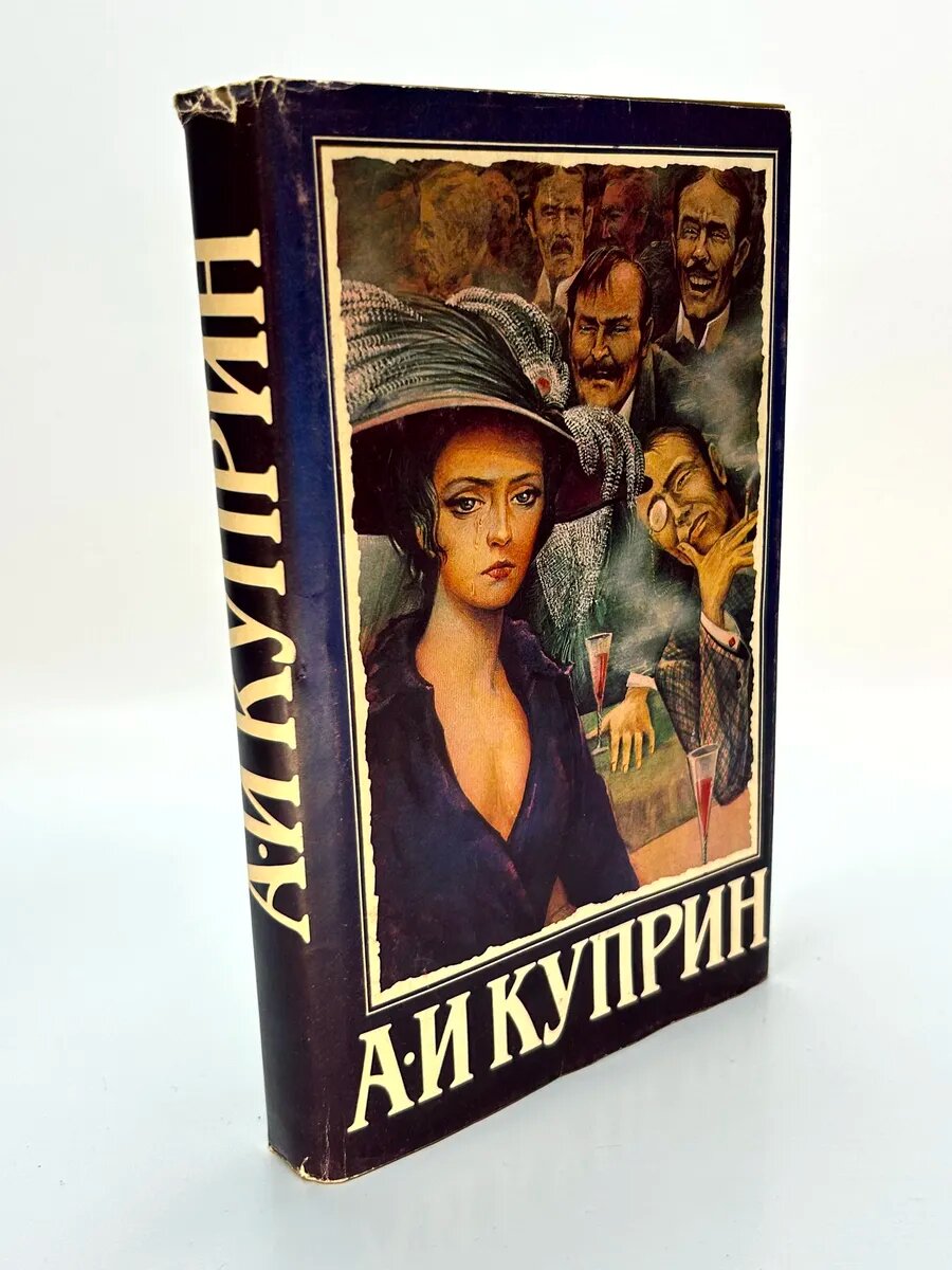 Александр Иванович Куприн. Бахус