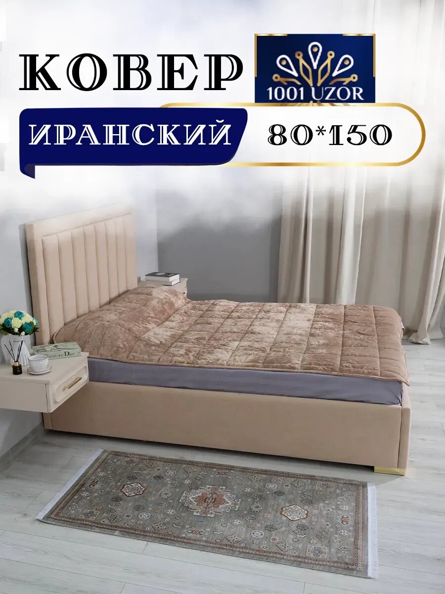 Altyn-kovri Company Коврик прикроватный маленький 80x150см Selin 8088