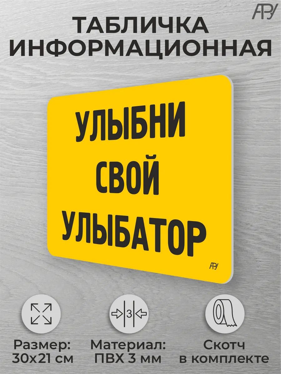 Табличка на дверь прикольная декоративная для в гараж