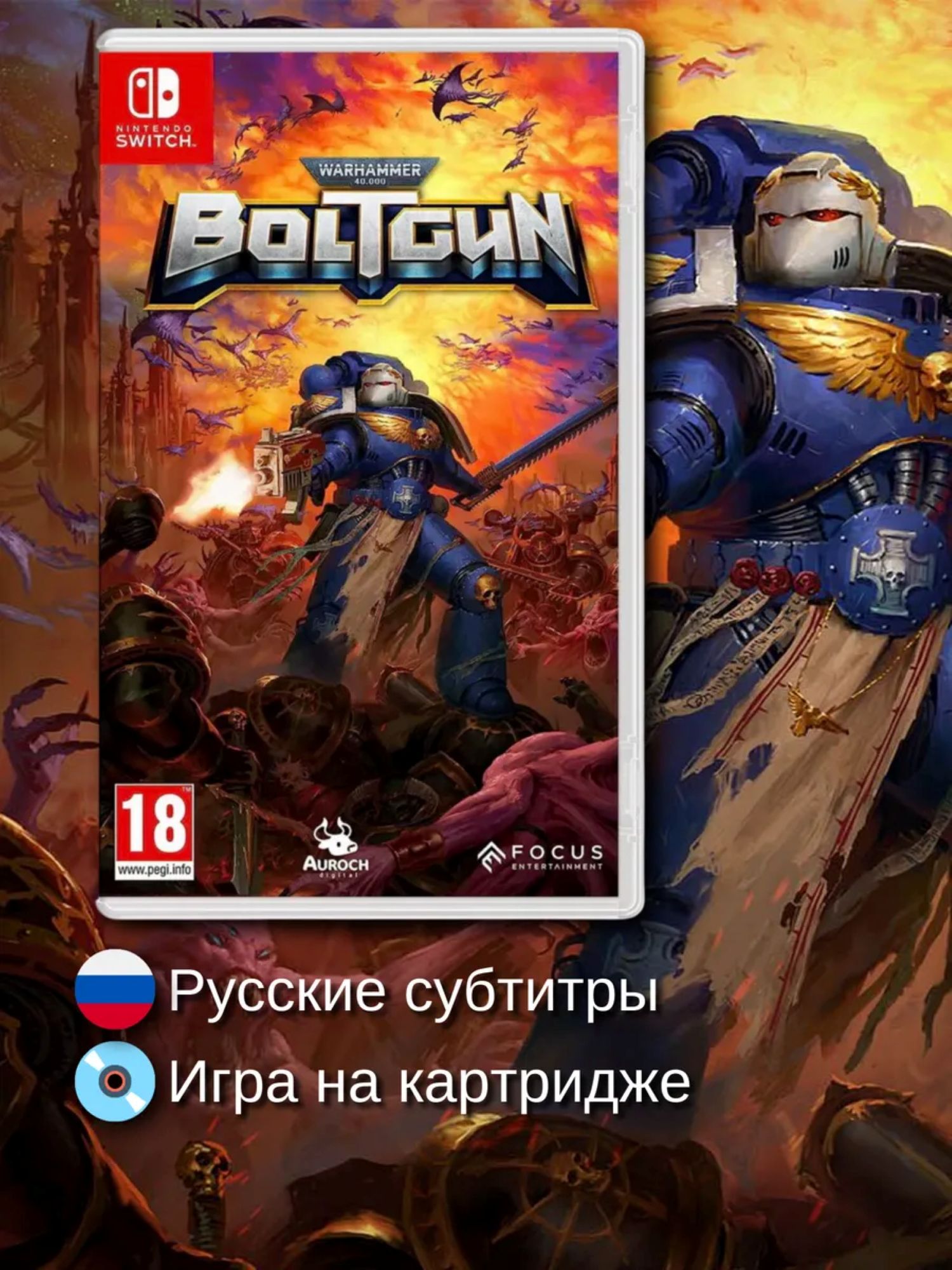 Warhammer 40 000: Boltgun (Русские субтитры) (Игра на картридже) (Switch)