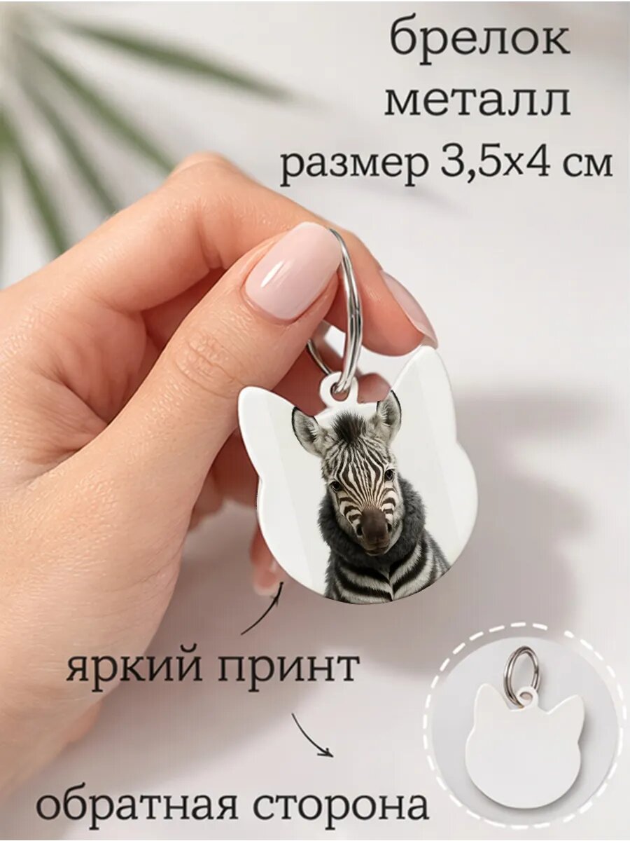 Брелок ZHENYA CLOUD, белый — фото 1