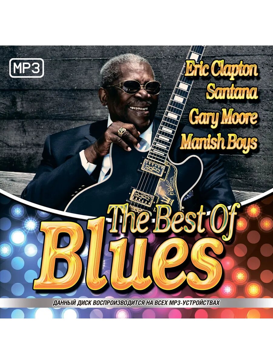The Best Of Blues (200 Хитов) (запись на CD-R) (Флешка MP3)