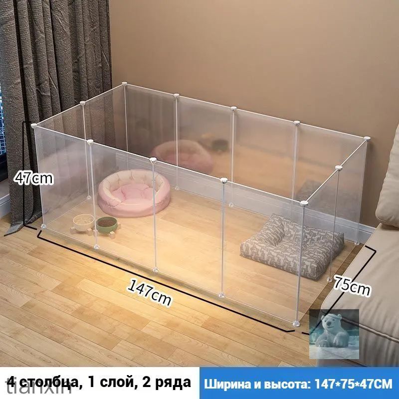 Вольер для животных 12 штук 147*75*47cm