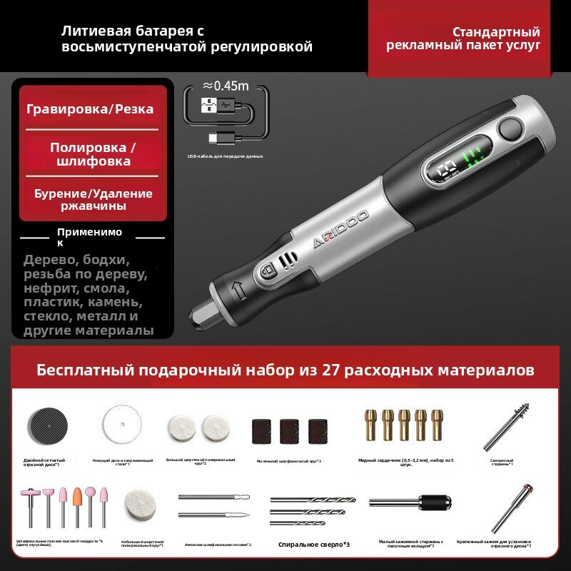 Немецкая компактная ручная электрическая шлифовальная машинка, многофункциональная для резьбы по нефриту и дереву, гравировки, полировки и сверления, мини-электроинструмент.