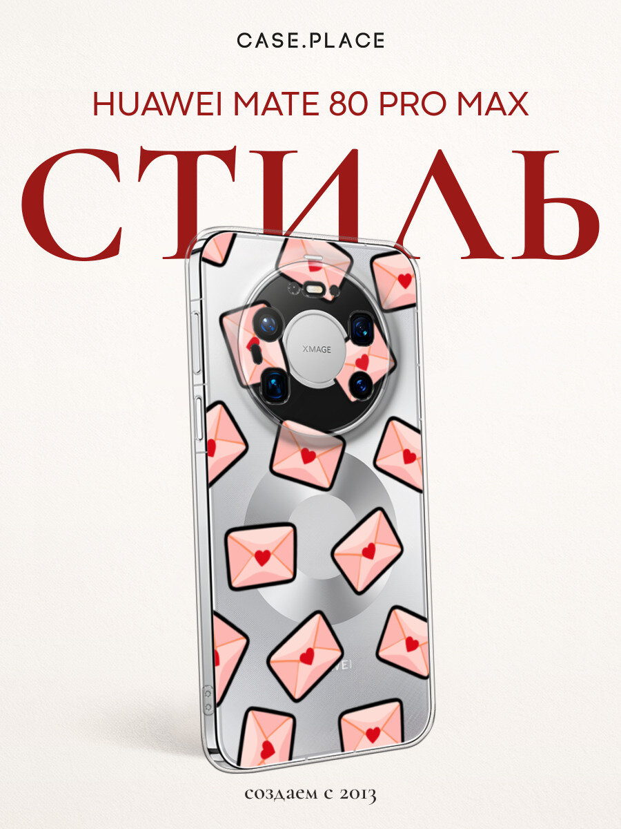 Чехол на Huawei Mate 80 Pro Max / Хуавей Мейт 80 Про Макс с принтом Конверты с сердечками