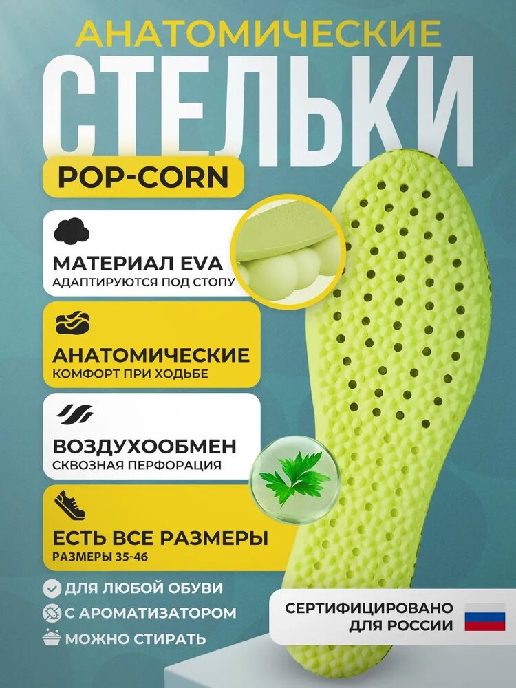 EVA Стельки для обуви, 41-42 размер. Мужские и женские