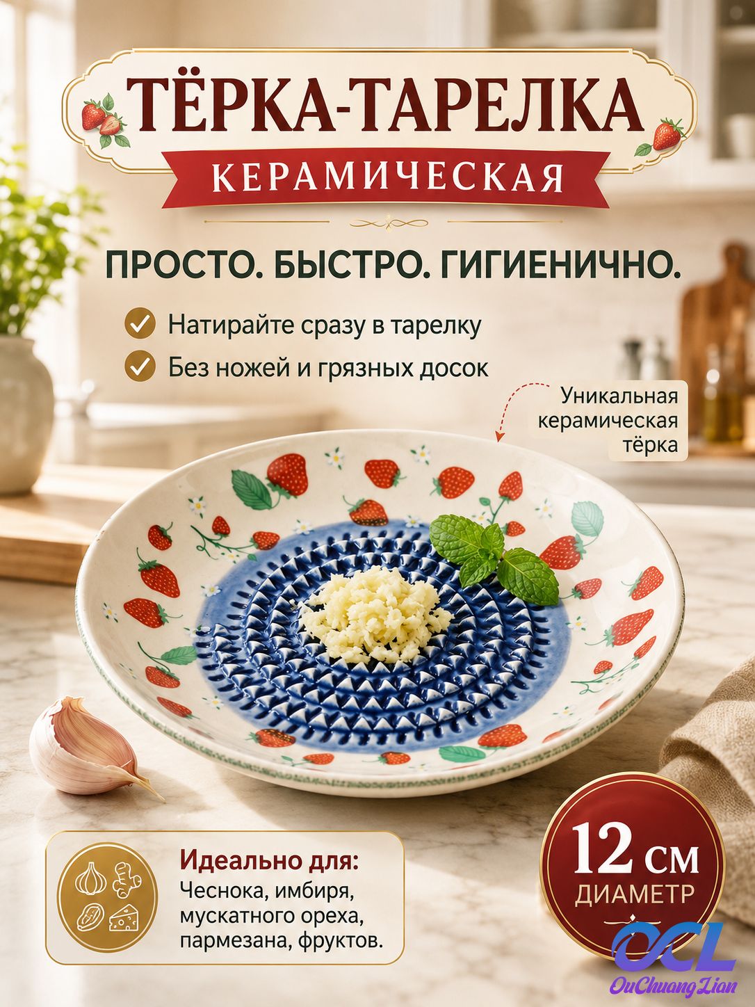 Керамическая терка для овощей, можно использовать для измельчения имбиря, чеснока