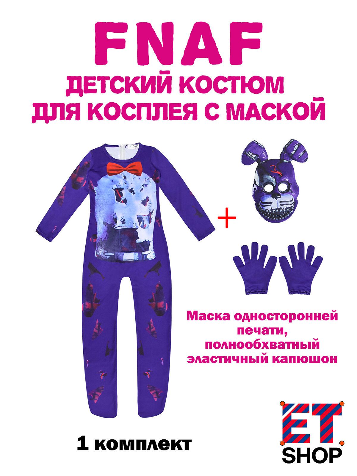 FNAF детский костюм для косплея, комбинезон с головным убором для тематических вечеринок