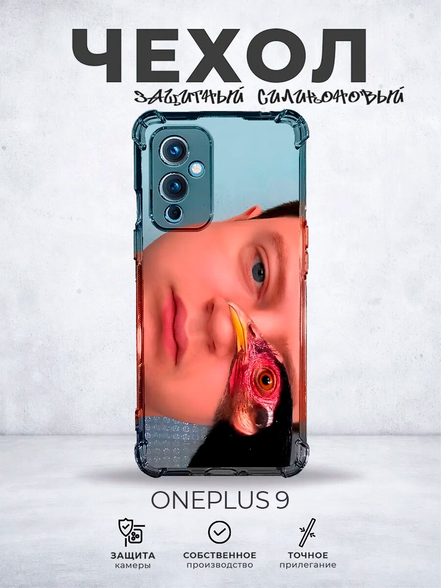 Чехол на OnePlus 9 мелстрой черный друн