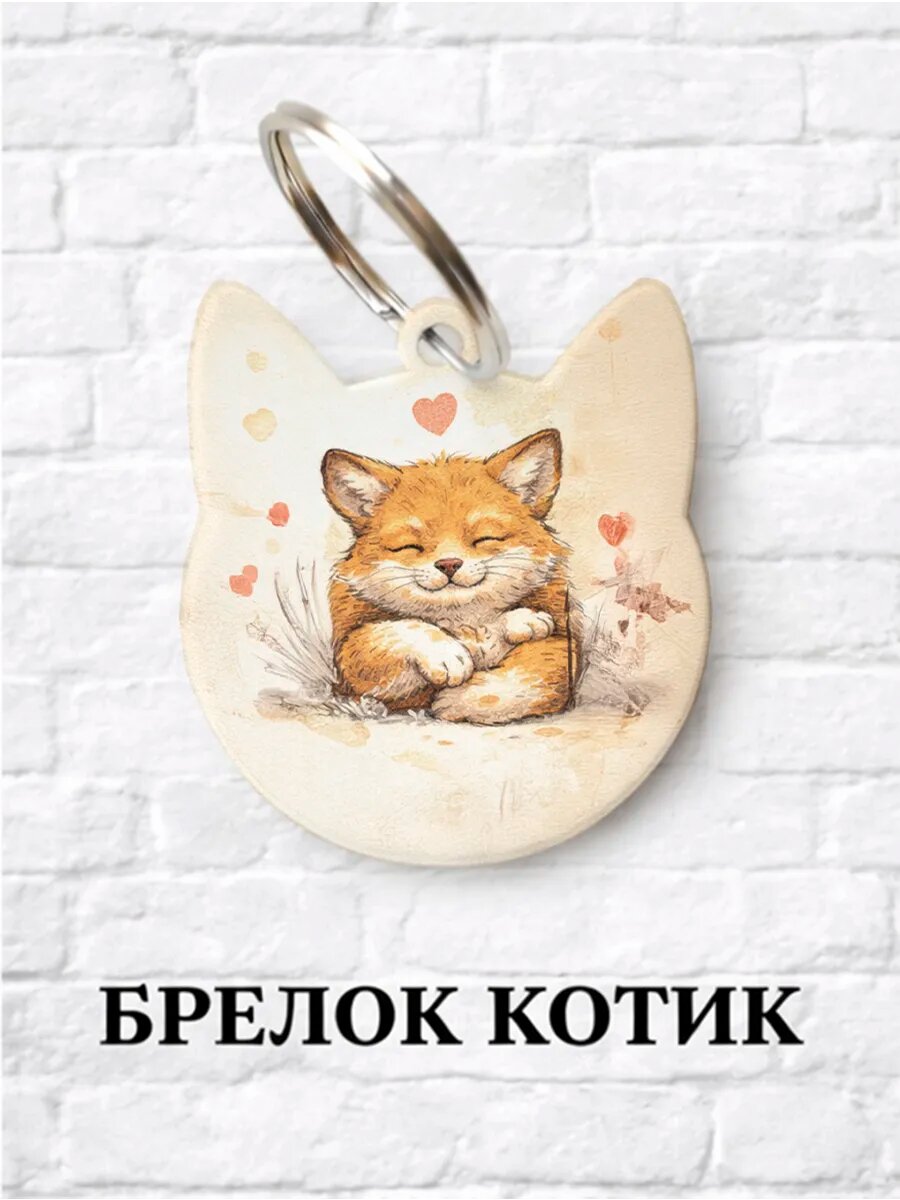 Брелок ZHENYA CLOUD