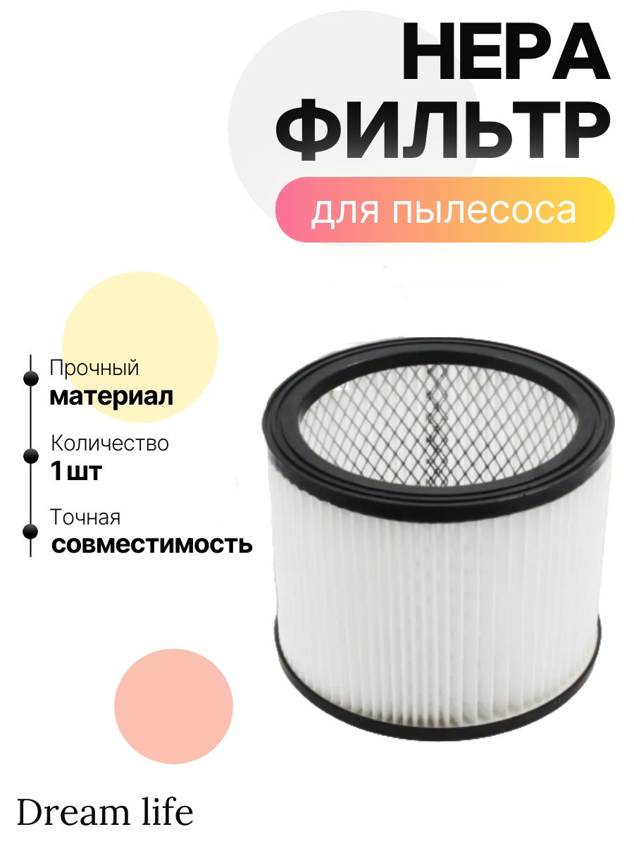 Фильтр для Shop-Vac SS12-350A, SS14-450, SS16-SQ550