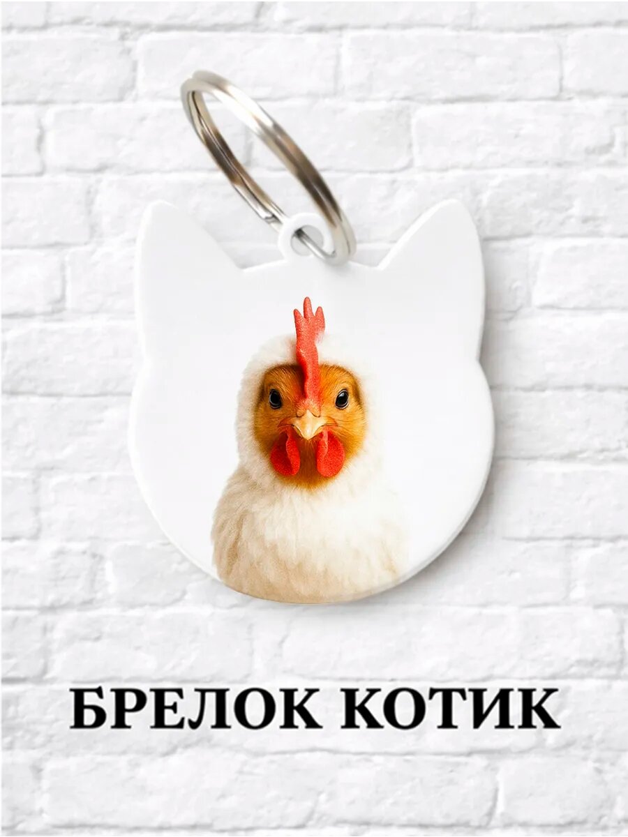 Брелок ZHENYA CLOUD