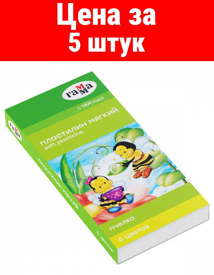 Комплект 5 шт, Пластилин восковой мягкий Гамма "Пчелка", 06 цветов, 90г, со стеком, картон. упаковка