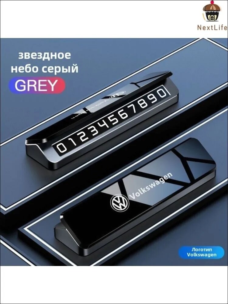 Премиальная автовизитка для парковки Volkswagen, бронзовая, 13.2х3.3 см