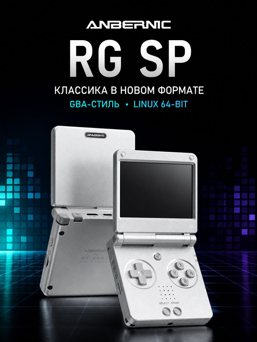 Портативная игровая консоль RG SP 128GB 3.4" IPS Wi-Fi Bluetooth серебристый