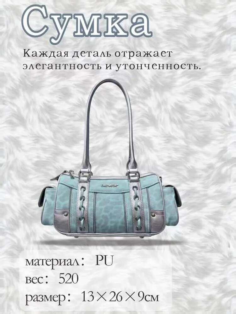 Сумка кросс-боди
