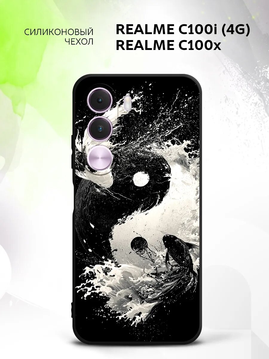 Чехол на Realme C100i (4G)/C100x, Реалми С100и (4Г)/ С100икс накладка, противоударный, с рисунком Инь Ян