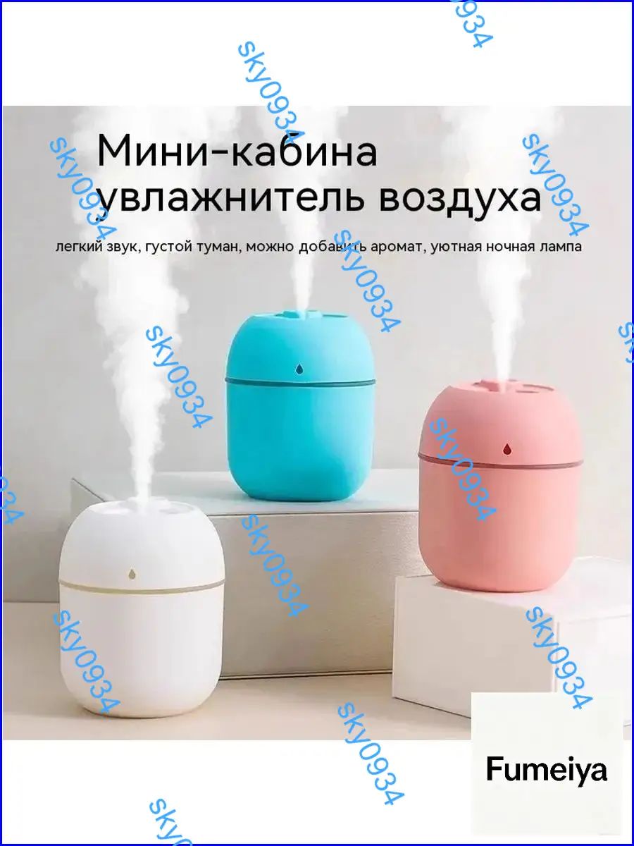 Паровой увлажнитель воздуха белый с таймером и подсветкой для спальни, автомобиля и офиса