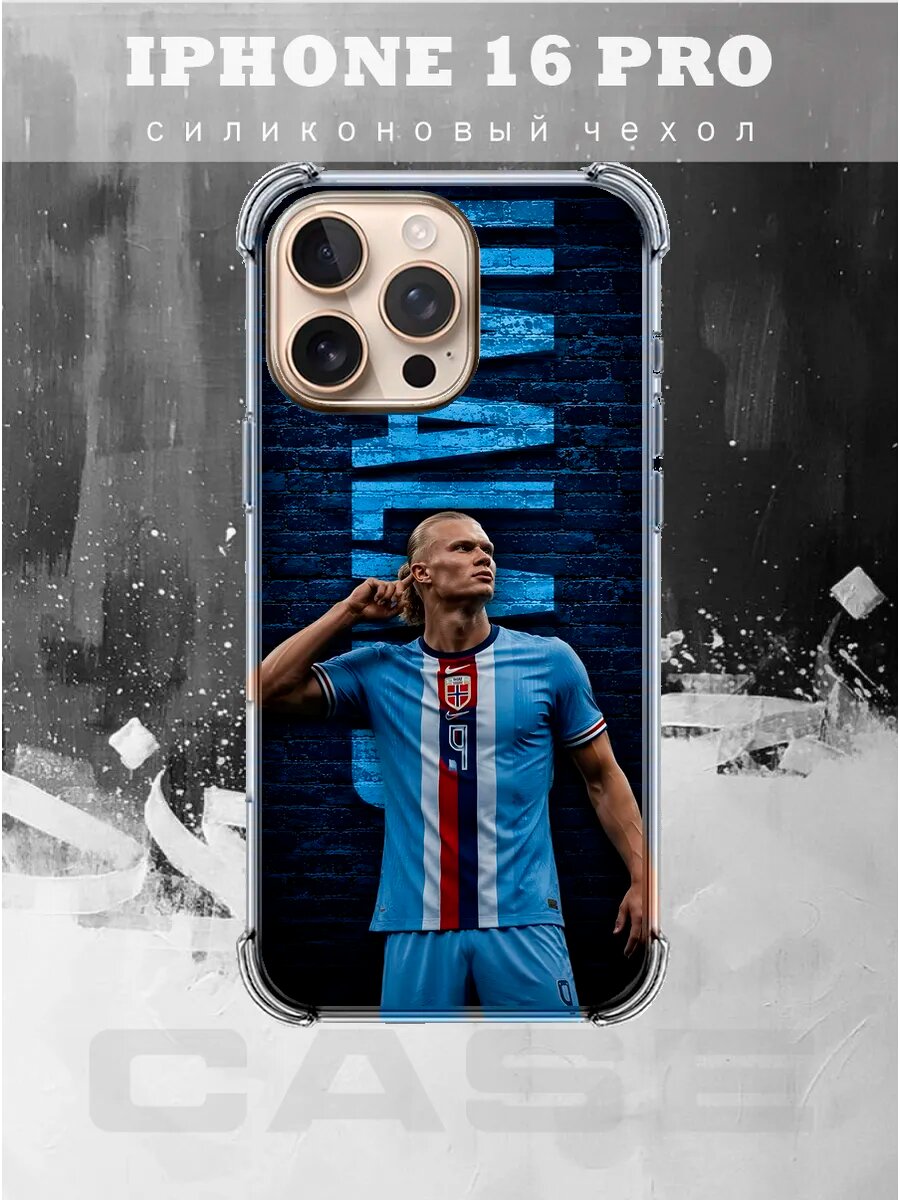 Чехол на IPHONE 16 PRO с принтом Эрлинг Холанд