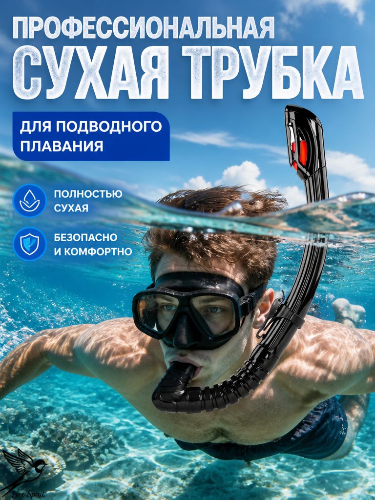 Аксессуары для дайвинга. Портативный дыхательный аппарат для дайвинга!