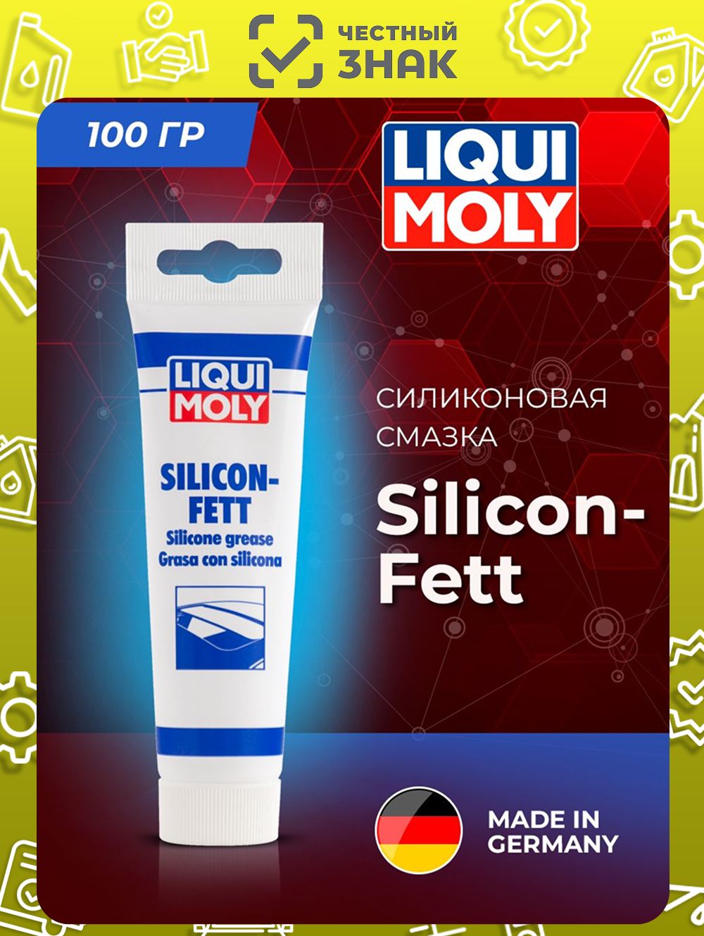 Смазка силиконовая Liqui Moly "Silicon-Fett", паста, 100 мл