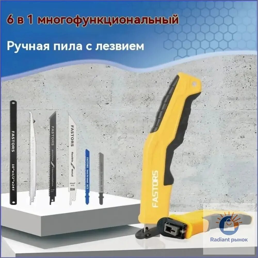 Универсальная рукоятка для полотен, держатель для пилок