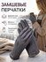 Перчатки  Базовая коллекция для женщин, размер M, серый