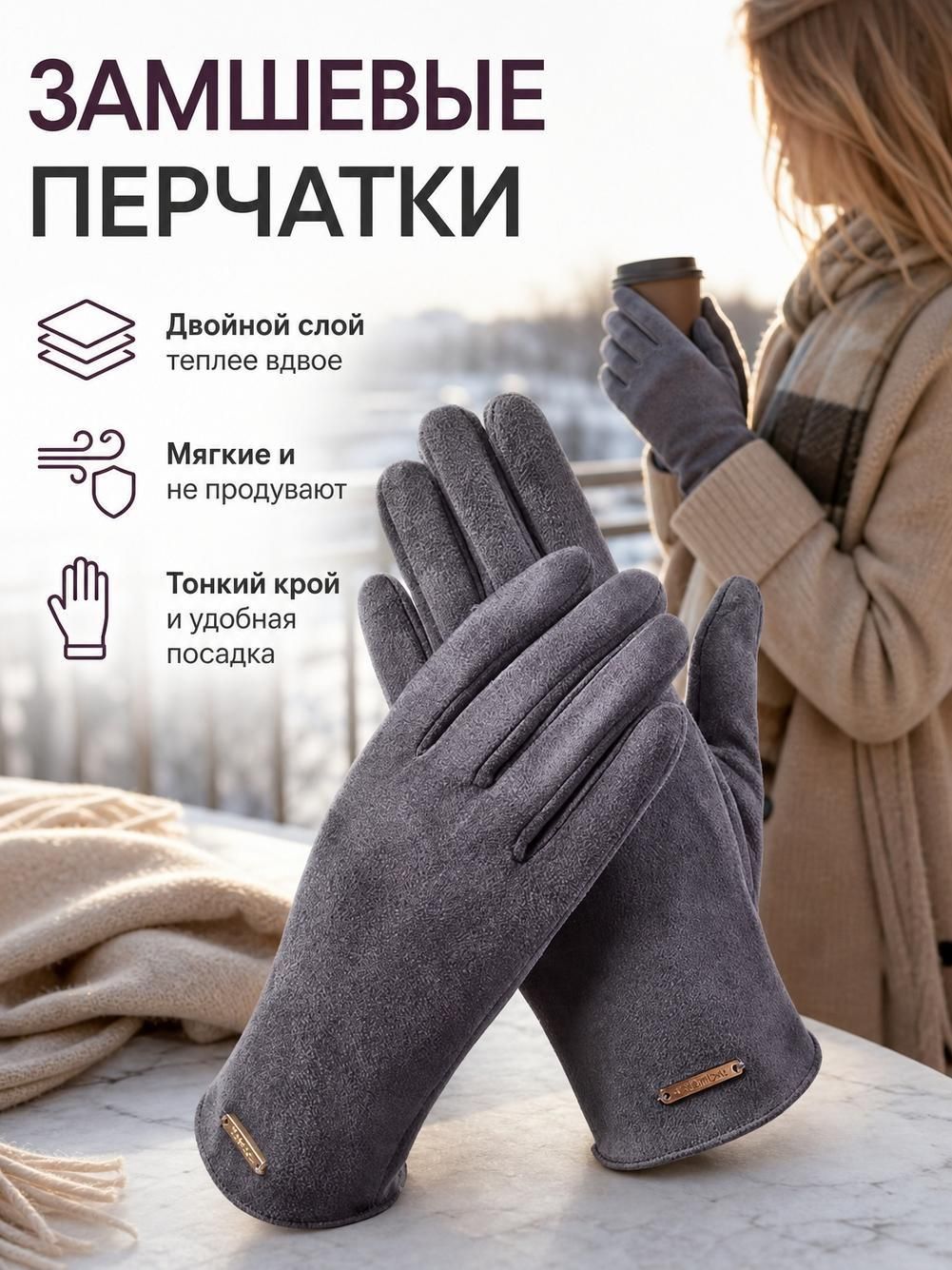 Перчатки для мужчин
