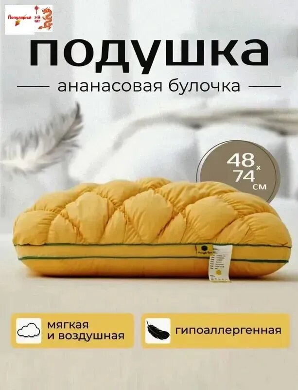 Подушка pineapple 48x74 см, Лён, Шелковое волокно