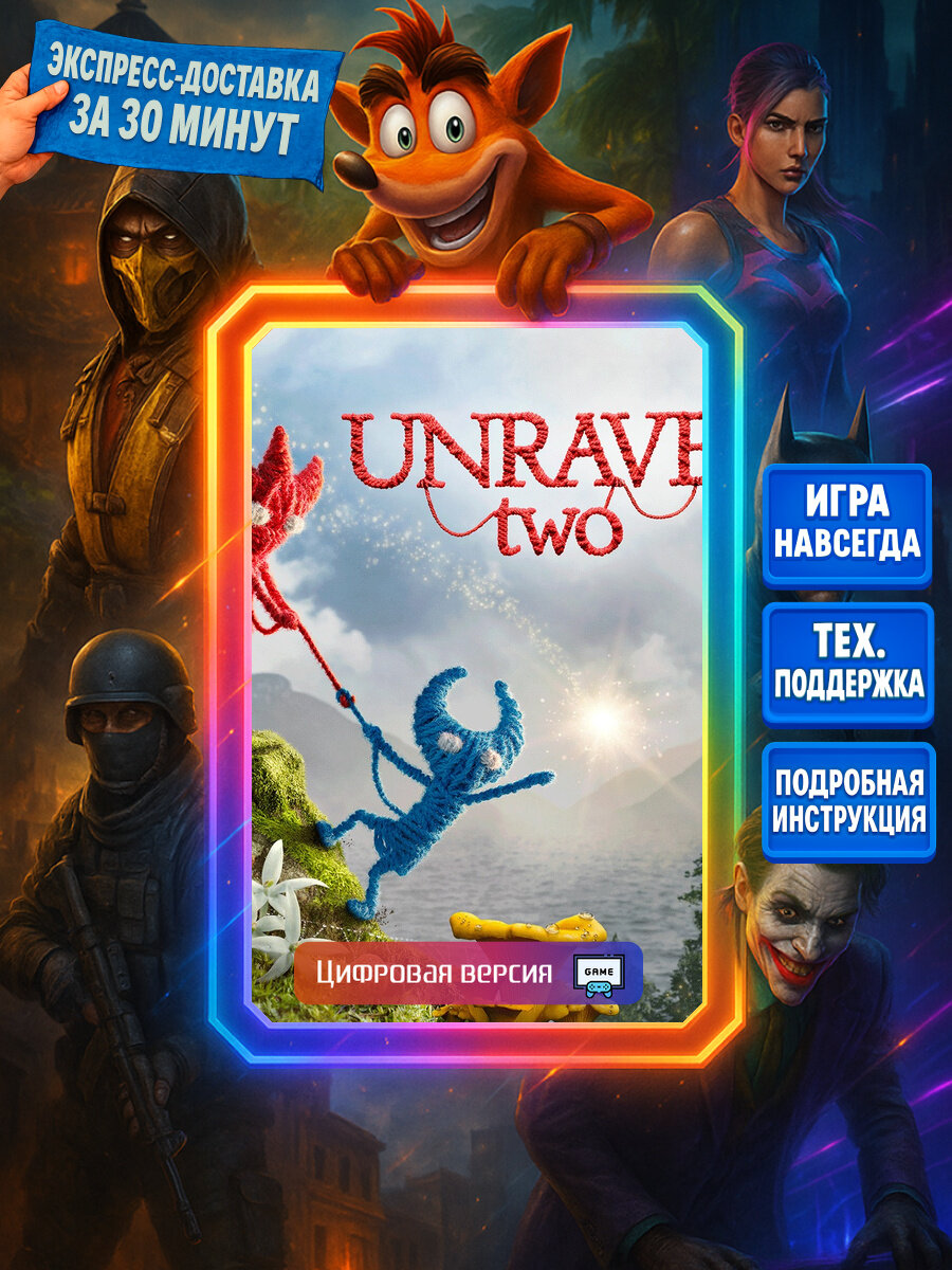 Unravel TWO | PS4 | Приключения | Цифровая версия