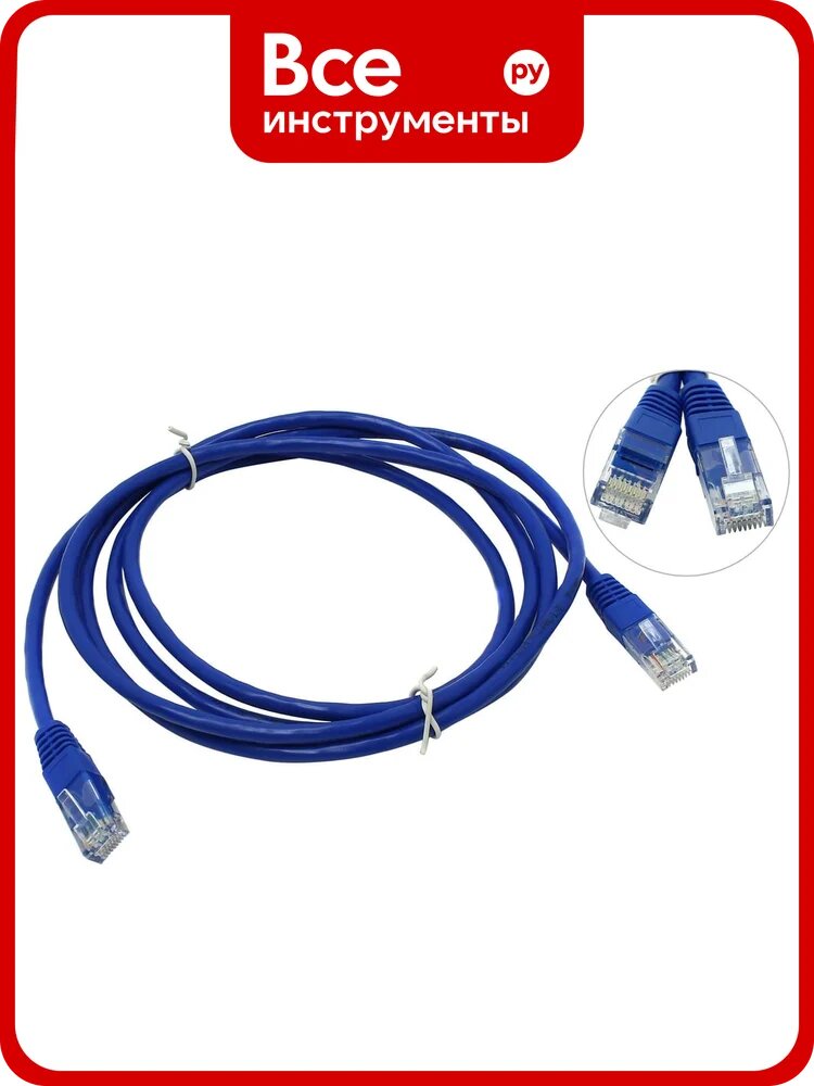 Патч-корд Pro Legend UTP кат.5E RJ-45 вилка - RJ-45 вилка, синий, 1 м. PL1226