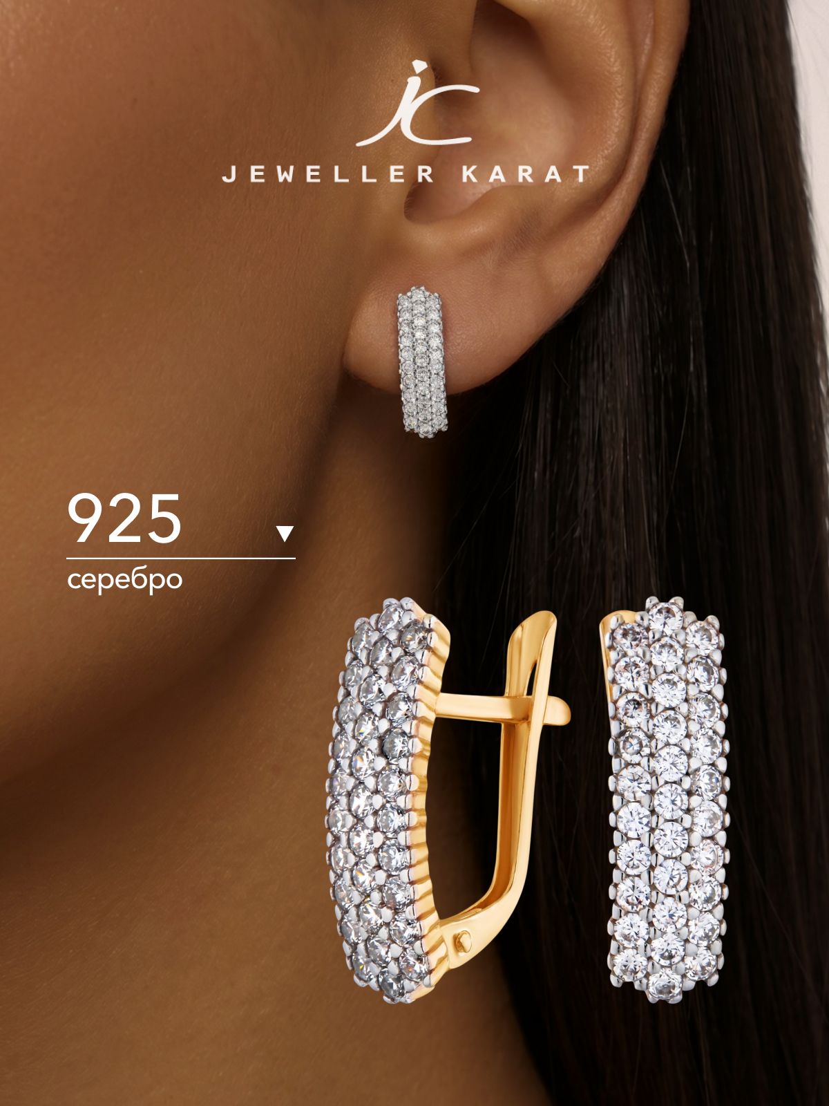 Серьги Ювелир Карат, серебро, 925 проба, золочение, фианит