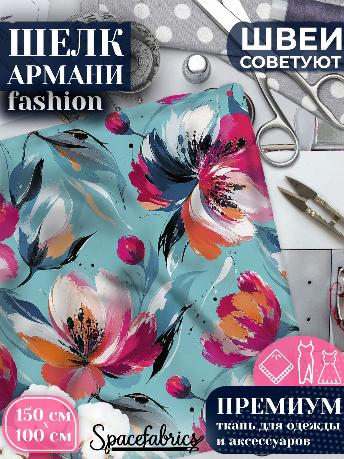Ткань для шитья шелк Армани, искусственный шелк для костюмов, платьев, юбок с принтом Лилии