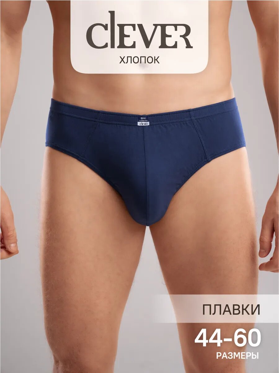 Трусы CLEVER мужские слипы