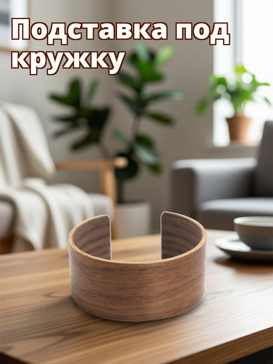 Кофе Clarkson Коричневый Чехол Для Кружки Из Премиального Материала 6 50X6 50X3 00Cm